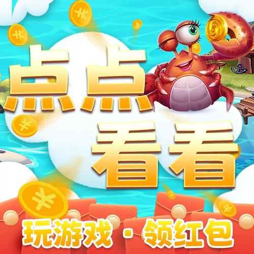 赏金游红包版