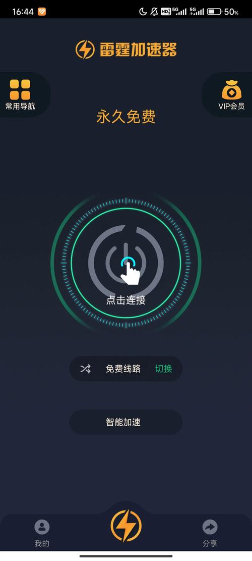 雷霆加速版ins（雷霆加速器）