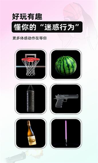 AIRFUN空气玩家截图