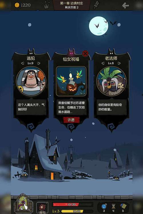 月圆之夜免root修改器