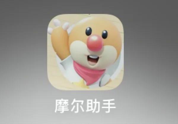 摩尔手游助手app手机版