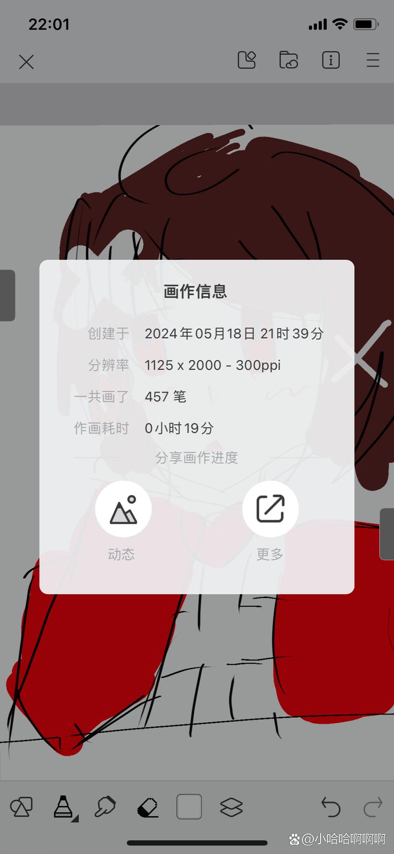好快画台