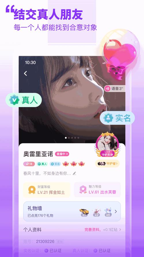 甜梦直播最新版