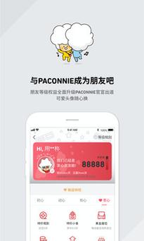 差差动漫app截图