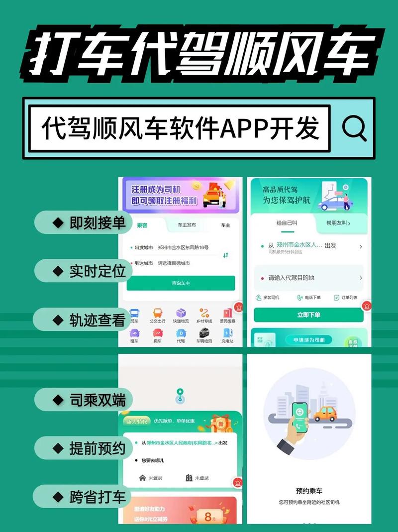 青风车司机