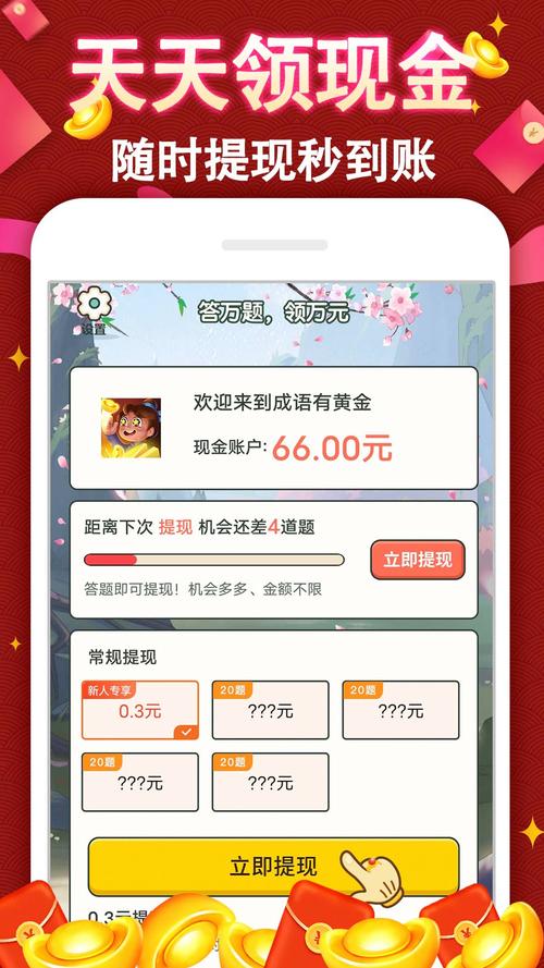 奔跑吧答题王赚钱版