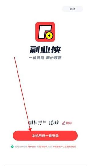 副业侠app截图