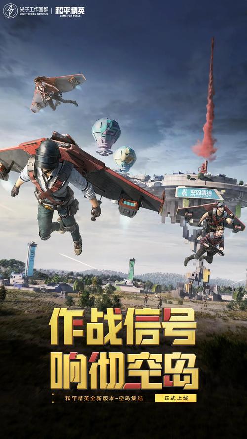 和平精英钢某侠3.2版本图标