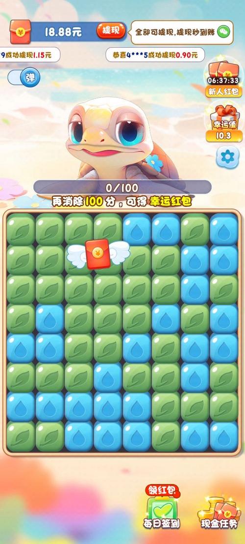 奇妙水世界红包版v1.0.1截图