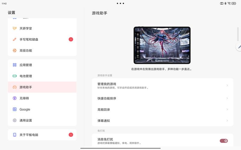 清凉辅助器pro