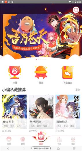 阅站漫画app最新版
