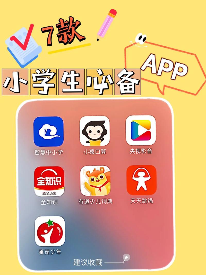 小学生17岁破解版无限流量