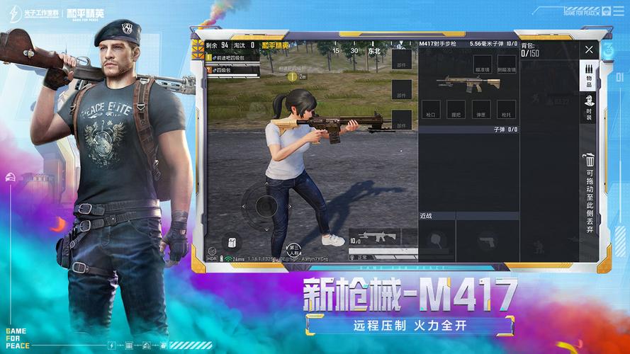 和平精英GM服框架