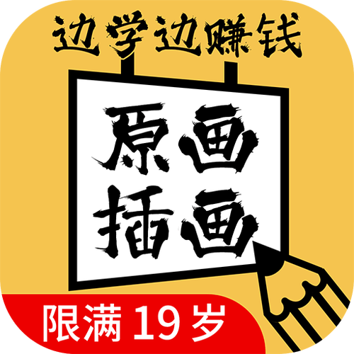 在家画画约稿赚钱截图