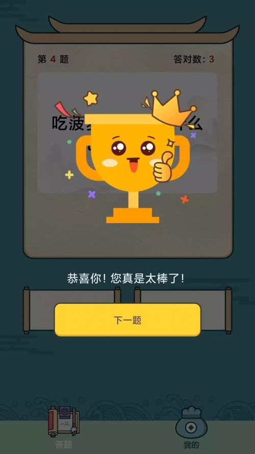 成语答答乐红包版
