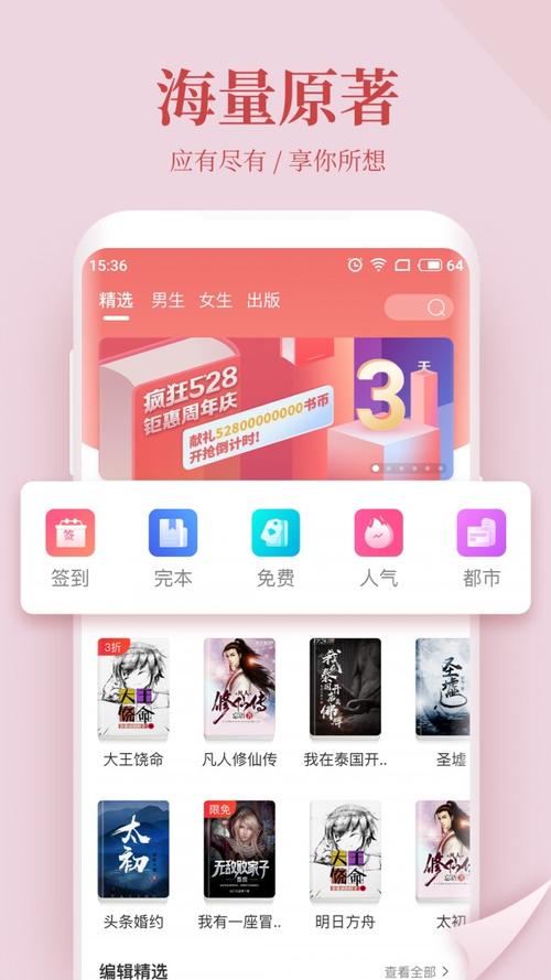 书吧APP