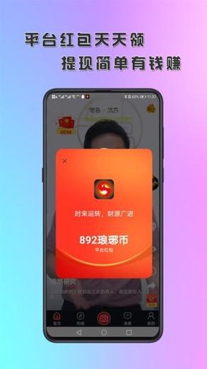 琅琊短视频赚钱v2.1.0