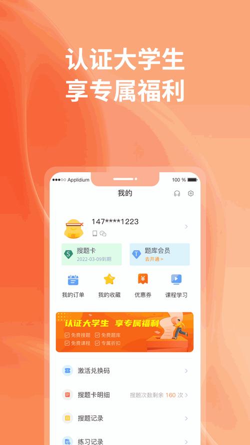 优题宝免费版下载官网版福利版截图