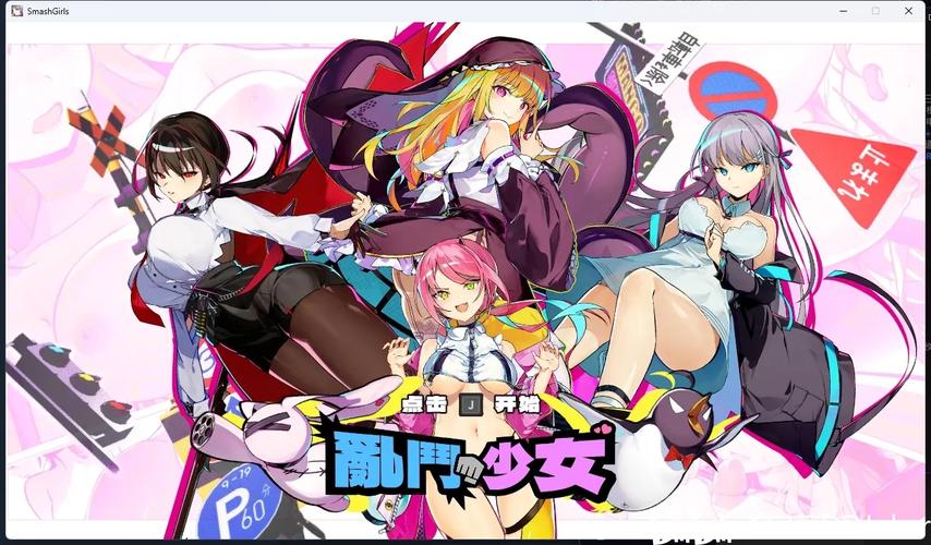 乱斗少女061图标