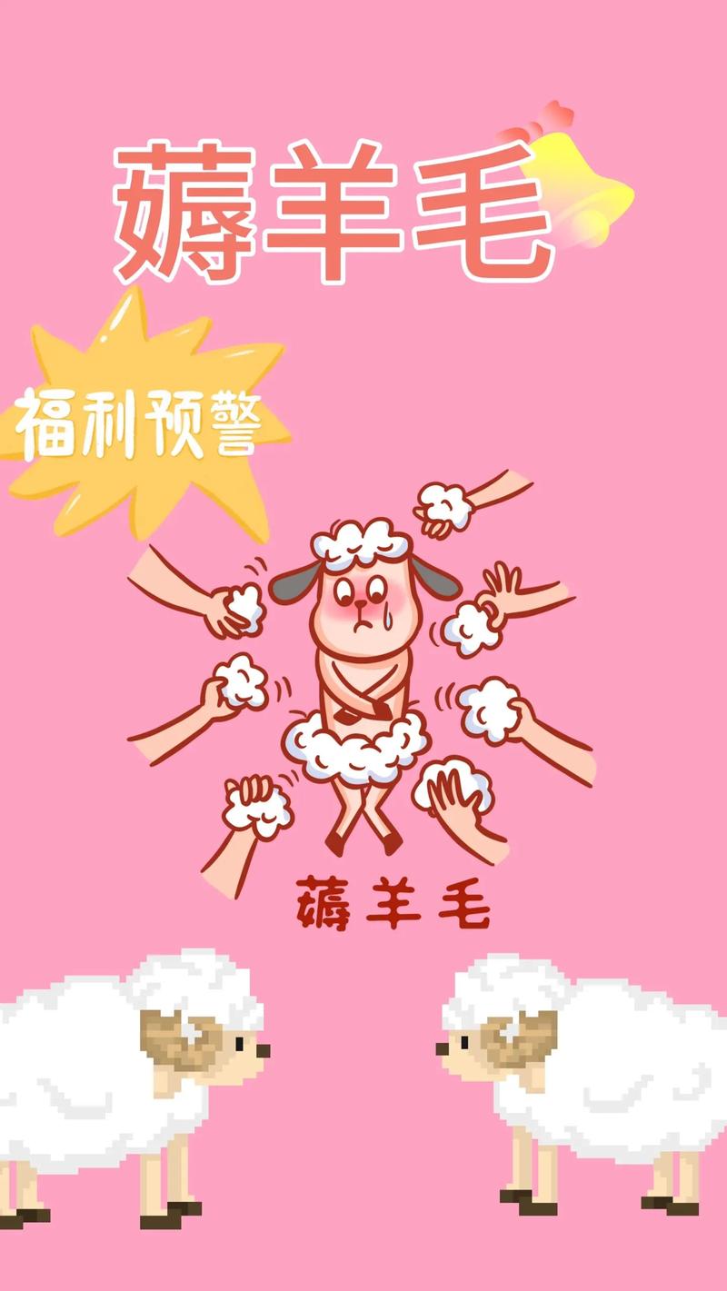 我爱薅羊毛红包版图标