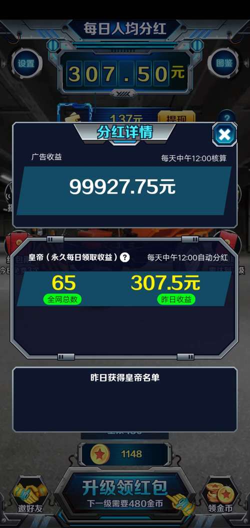 我是大赢家app