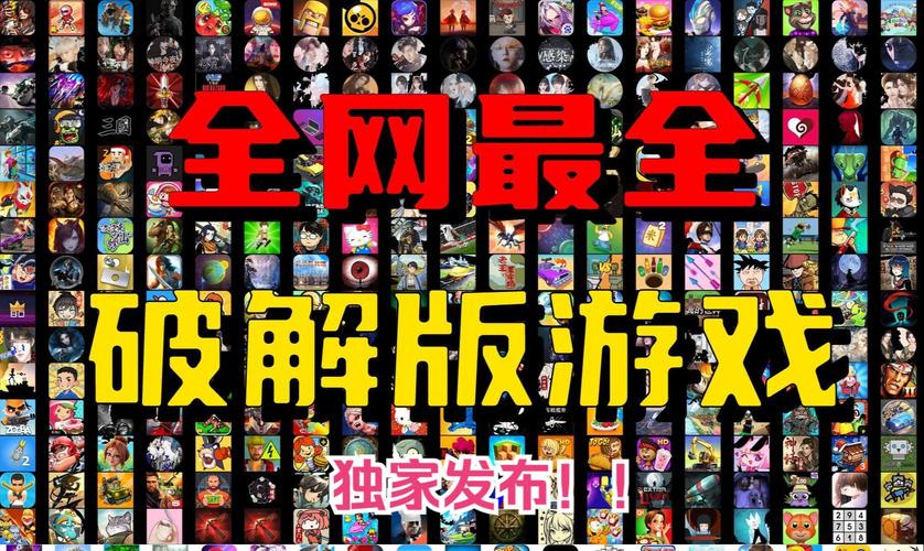 破解游戏无限内购破解版图标