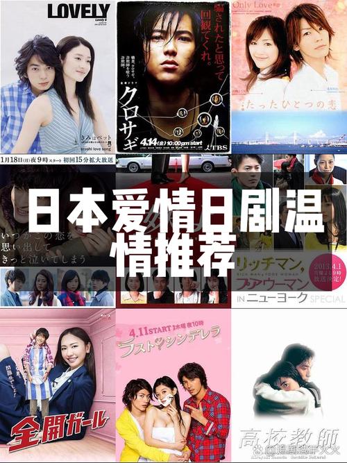 爱日剧