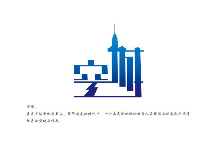 空城小说