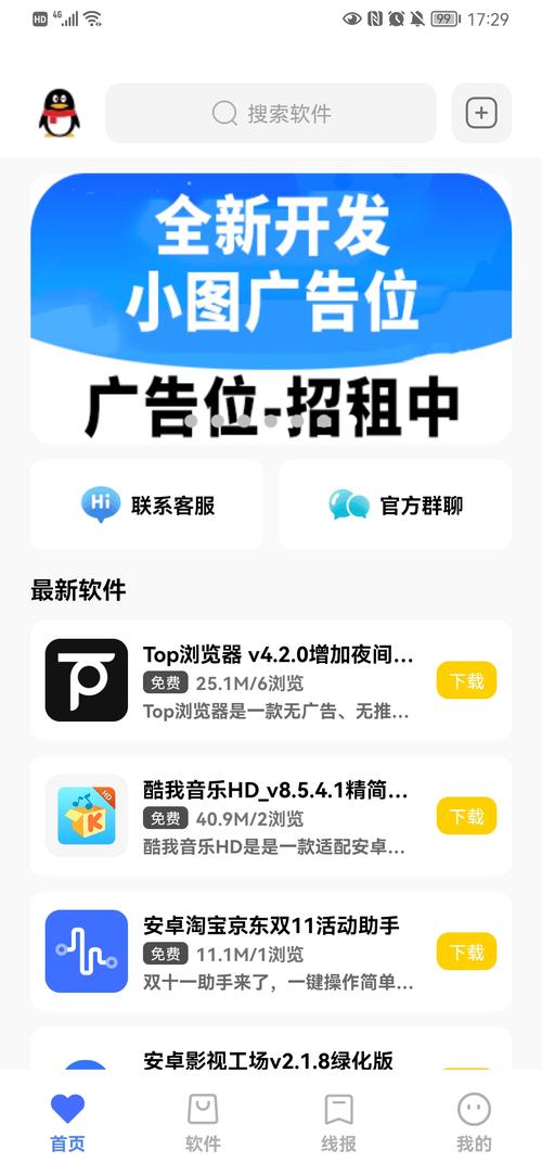 狂帝软件库官方版最新版截图