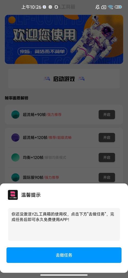 YZL.6CN画质工具箱2023