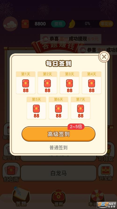 答题得宝app