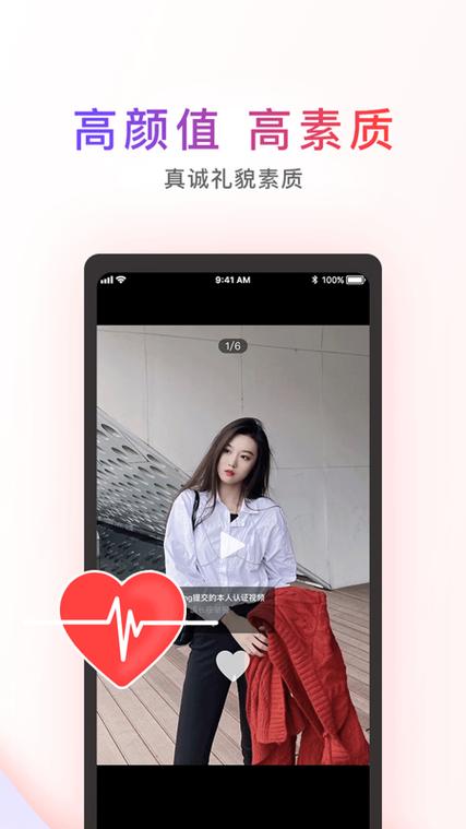 觅喜交友