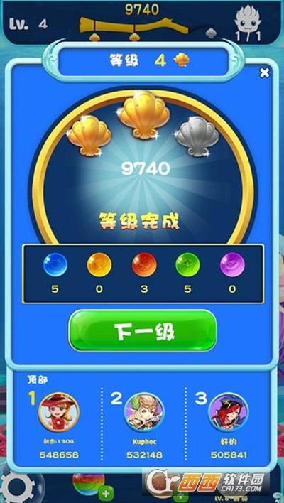 阿伟泡泡龙领红包