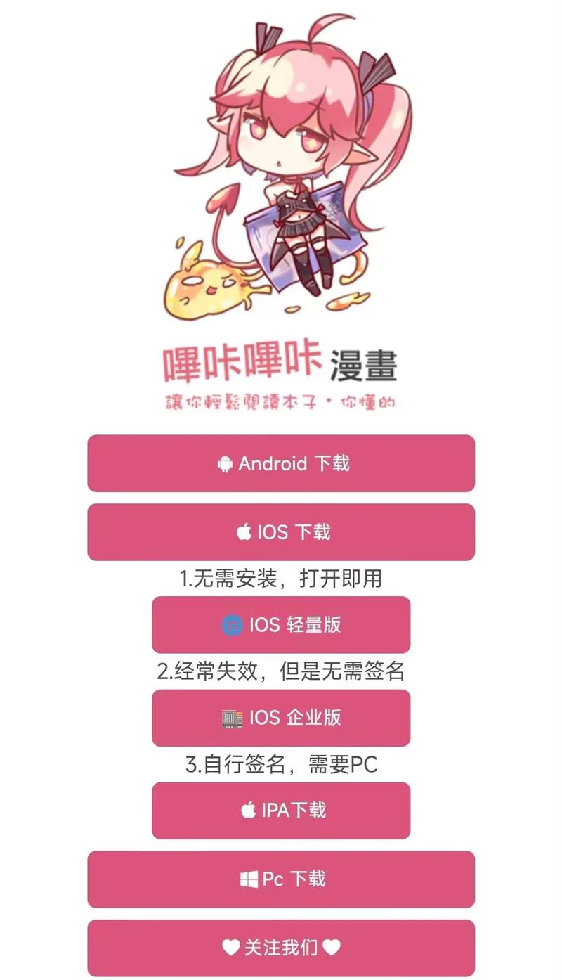 哔咔漫画2022