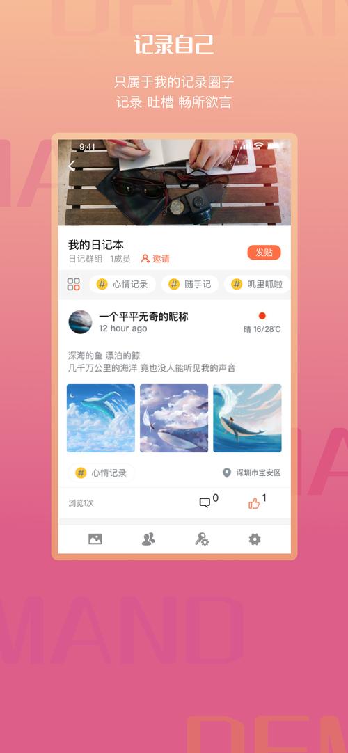 迪漫app
