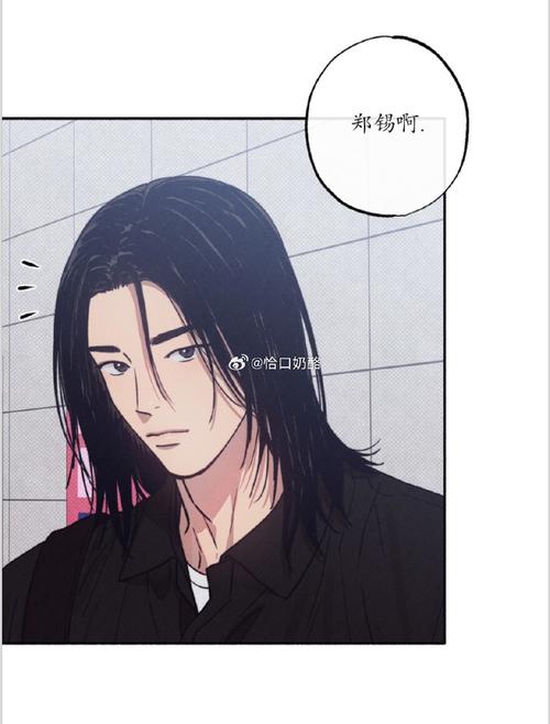 howfume漫画