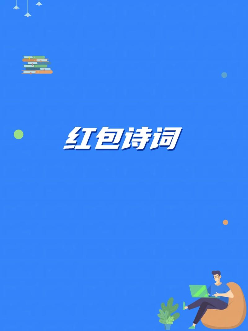 红包爱诗词app图标