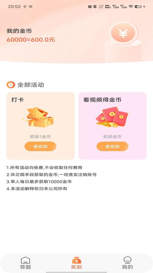 我要学成语赚钱版图标