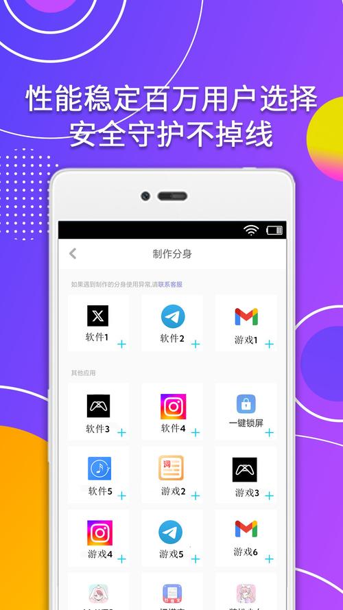 快分身无广告版v9.9.9图标