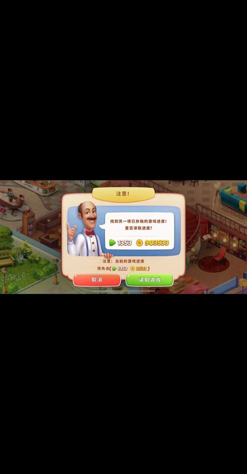 梦幻小镇破解版无限星无限金币版游戏截图
