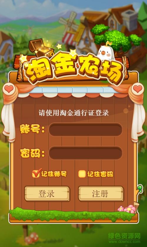 淘金果园分红版截图