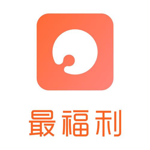 福利圈手机版图标