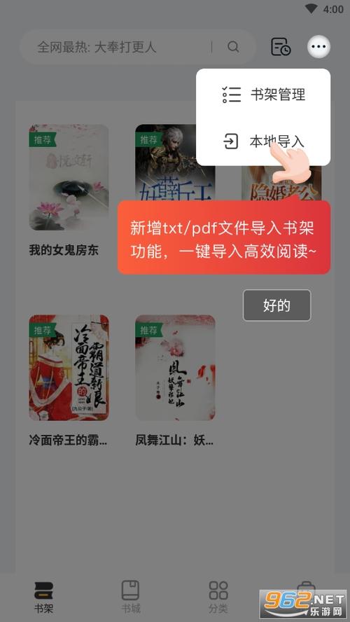 皮箱小说app