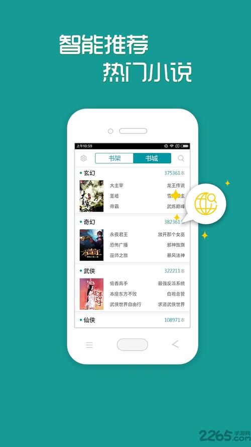 多读小说