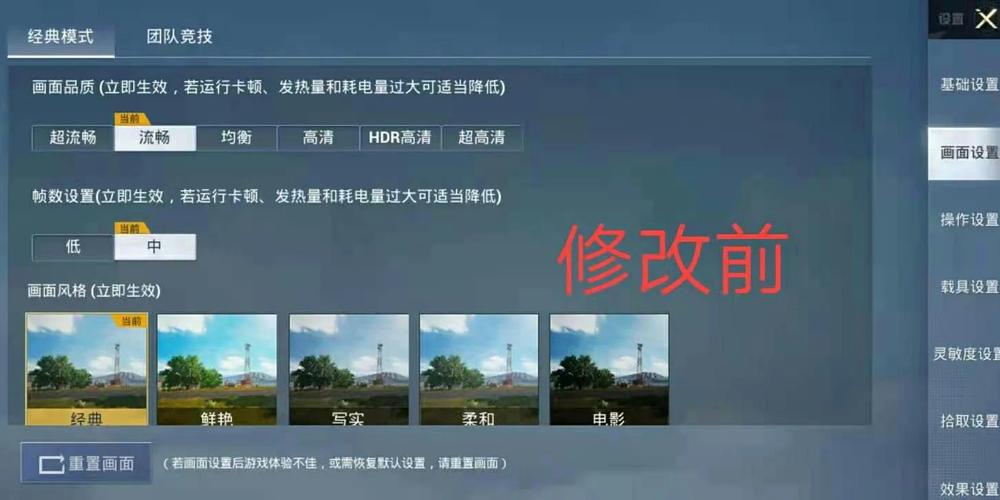 千仙画质修改器