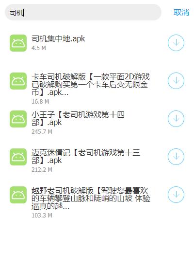 千城软件库司机集中地2.0