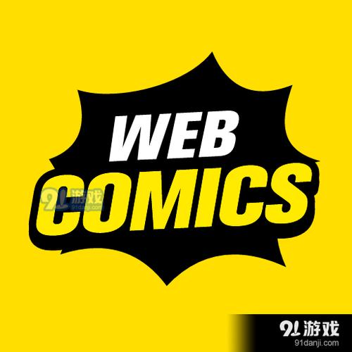 WebComics漫画截图