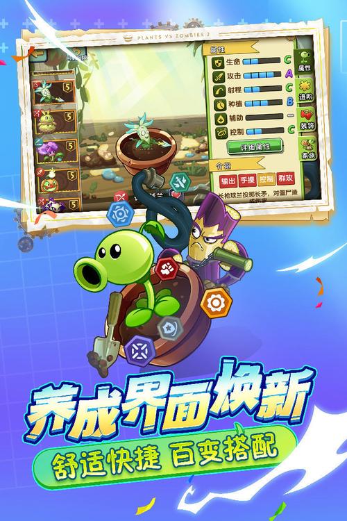 植物大战僵尸2全5阶植物无限钻石版2023最新版下载无限能量截图