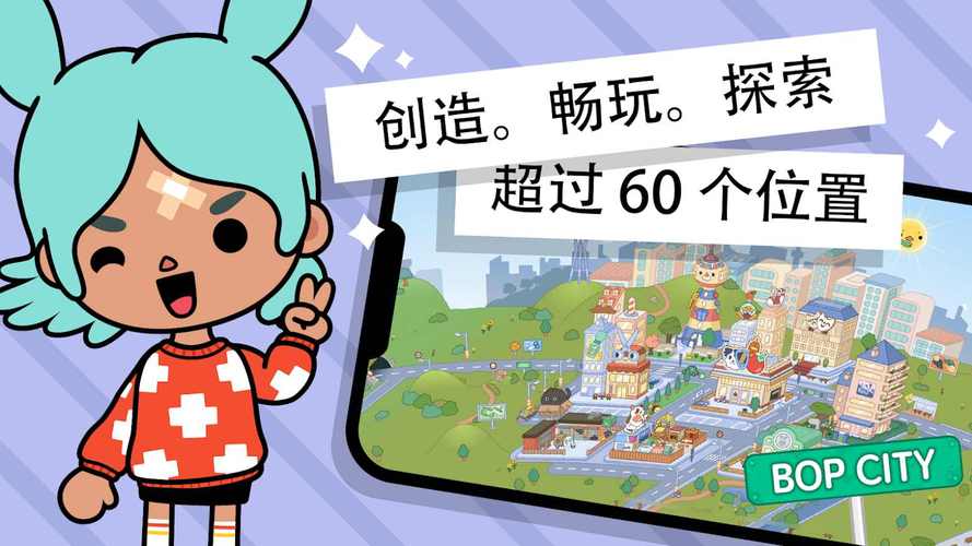 托卡世界家庭生活
