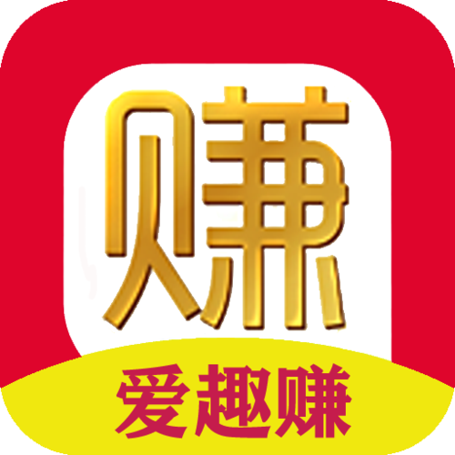 爱趣赚图标